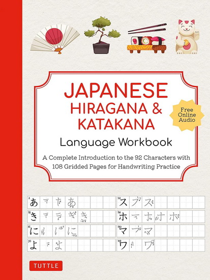 Japanese Hiragana and Katakana Language Workbook: An Introduction to ...
